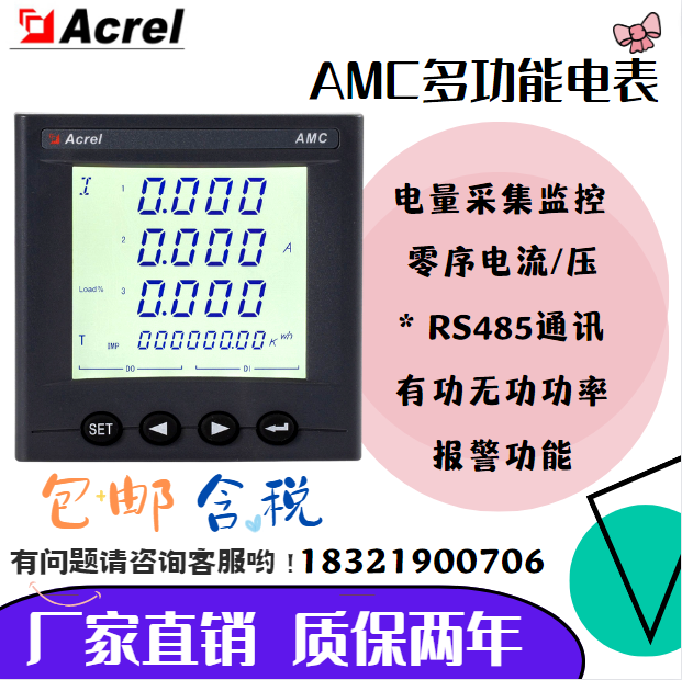 Acrel AMC72-E4/KC Three-Phase Multi-Function Electric Meter Embedded Installation Genuine ...