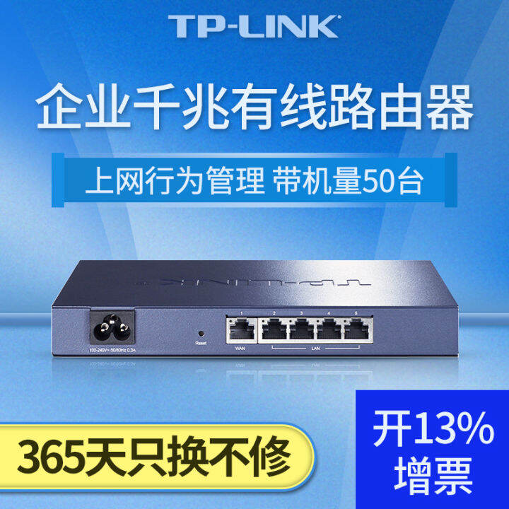 TP-LINK Enterprise-Level Gigabit Wired Router Dual WAN Ports Multi ...