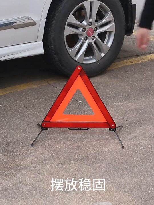 Car Warning Triangle Reflector Foldable Safety Road Sign Emergency ...
