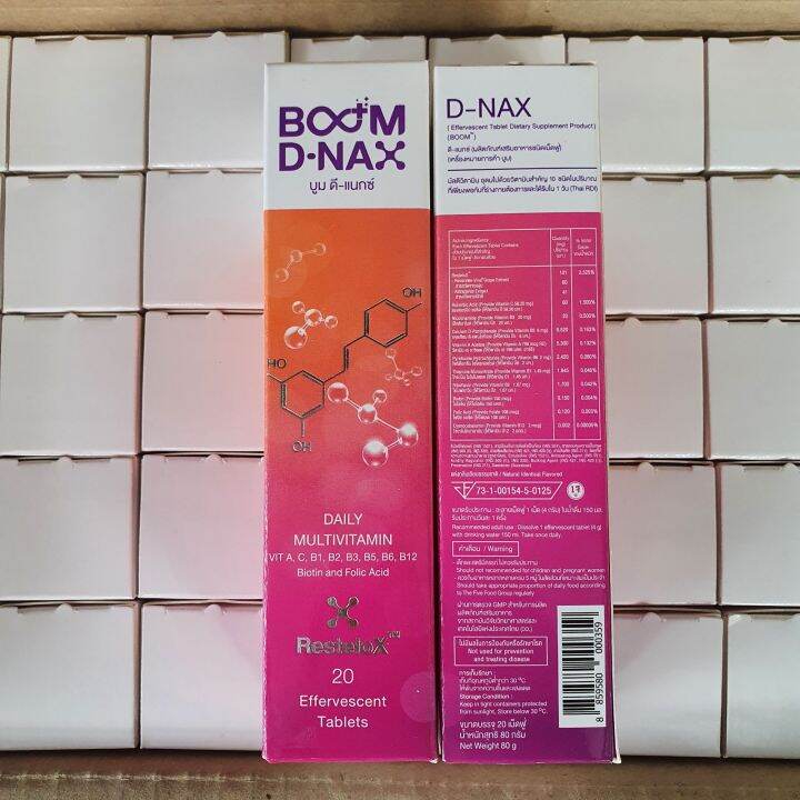 บูม ดีแนกซ์ ( 1 ลัง 50 กล่อง ) Boom D-nax ของแท้ 100% ( ยกลัง ของใหม่ !!( หมดอายุ เดือน 8/2024 ...