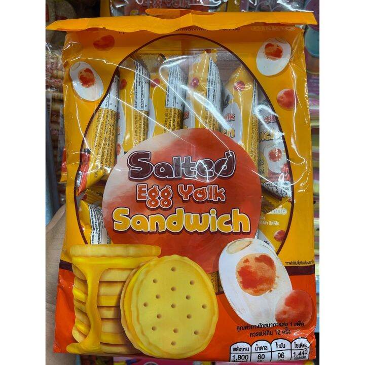 Biskio (บิสคิโอ) Salted Egg Yolk Sanwich ซอล์ตเต็ด เอก โยล์ค แซนวิช สอด ...