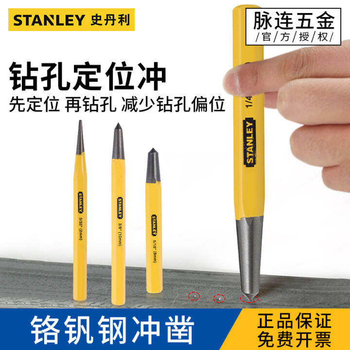 Stanley Center Punch Steel Plate Drilling Positioning Punching Alloy ...