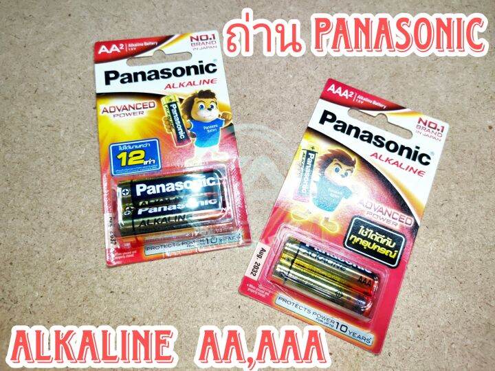 ถ่าน Panasonic อัลคาไลน์ (แท้ 100%) AA , AAA แพ็ค 2 ก้อน Panasonic Alkaline AA , AAA 1.5V ...