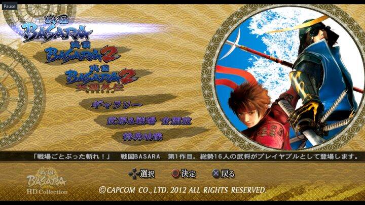 Sengoku Basara HD Collection เกม PC Game คอมพิวเตอร์ USB เสียบเล่นได้ ...