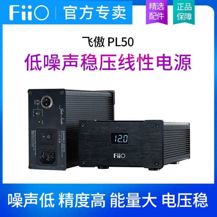 Fiio/Feiao Pl50 Linear Power Supply Low Noise Stable Voltage Output 12 ...