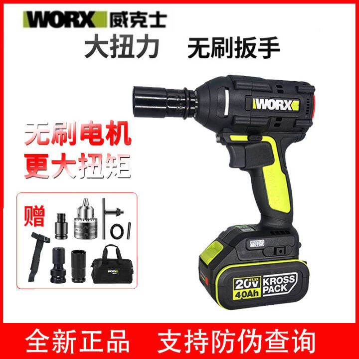 Wicker Lithium Battery Brushless Electric Wrench Wu279 Shelf Tool