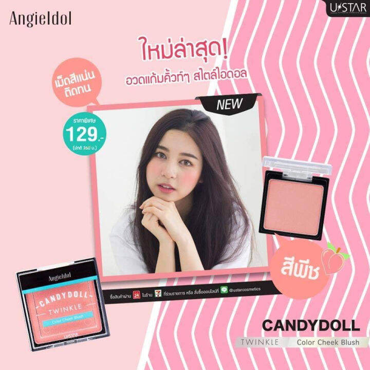 บลัชออนเนื้อฝุ่น U-Star Angie Idol Candy Doll Twinkle Color Cheek Blush ...