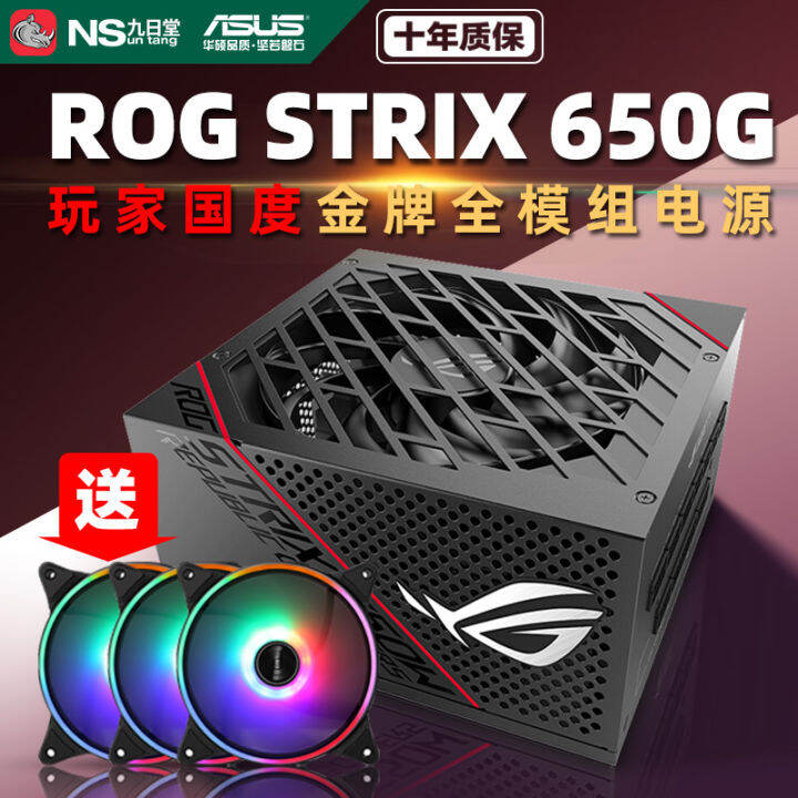 ASUS Power Supply Rog Lei Ying 650W 750W 850W Thor 1200W Desktop ...