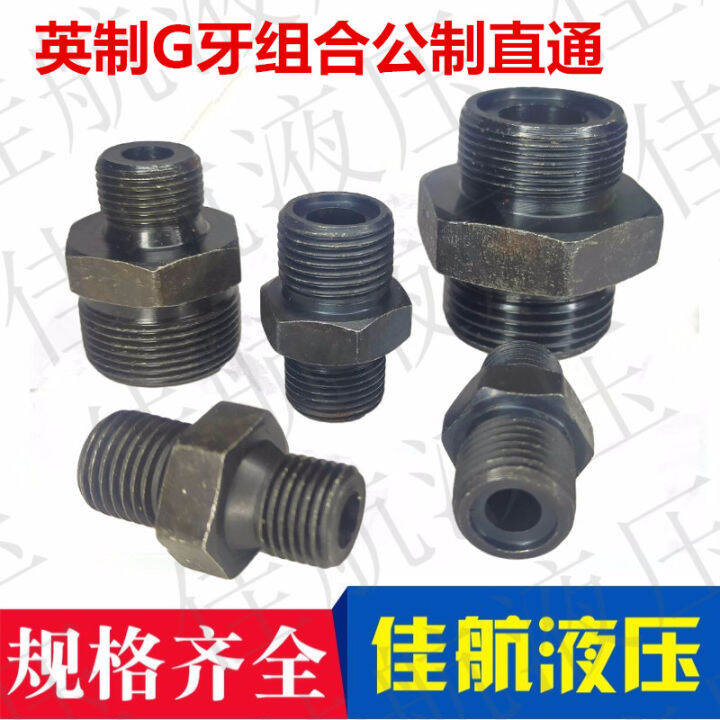 Hydraulic Oil External Tube Wire Straight-through British G Thread ...