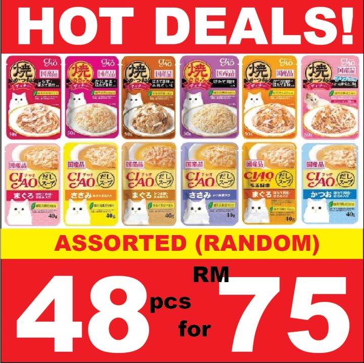 Ciao Pouch 40/50g Mix Flavour/Random (48 pcs) | Lazada