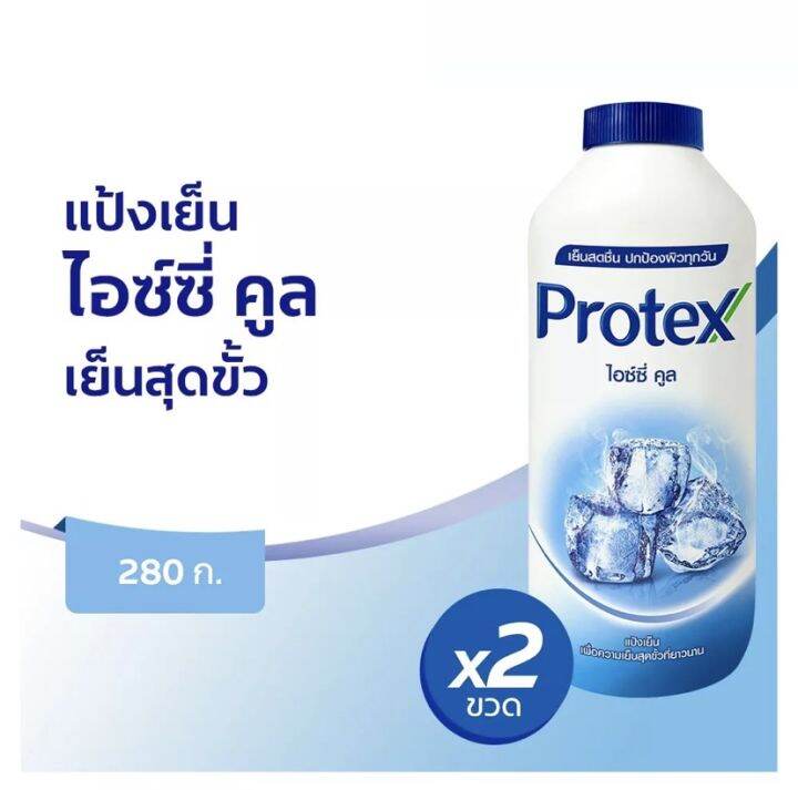 🔥แท้💯%🔥ค่าส่งถูก🚘Protex แป้งเย็น โพรเทคส์ ขนาด 280 ก. x 2ขวด มี 3 กลิ่นให้เลือก | Lazada.co.th