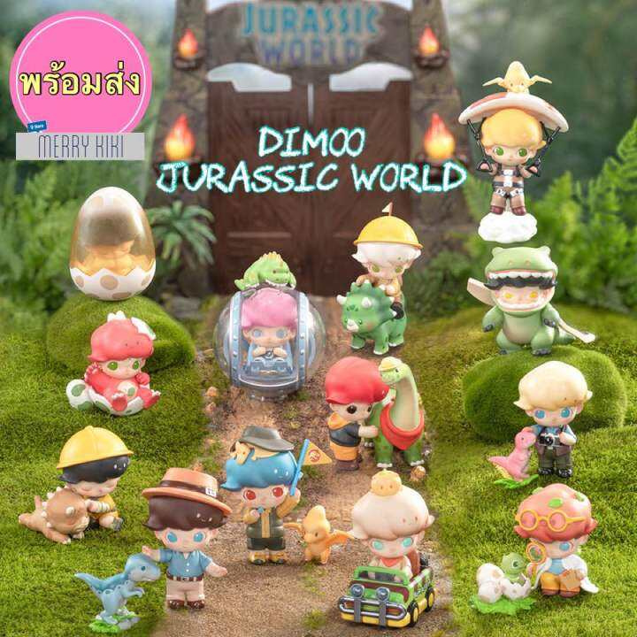 (พร้อมส่ง เลือกแบบได้) POP MART Dimoo Jurassic World Series. โมเดล ฟิก ...
