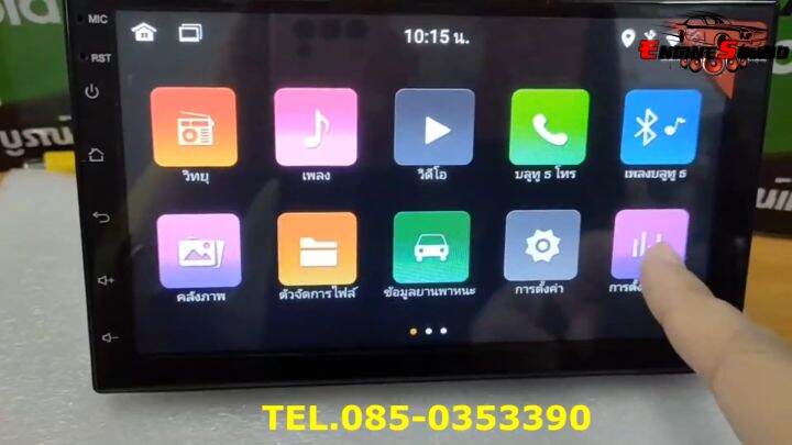 จอ MICHIGA MG-7232 แอนดรอยด์แท้หน้าจอ 7 นิ้ว รองรับ AppleCarPlay AndroidAuto YOUTUBE GOOGLE MAP ...