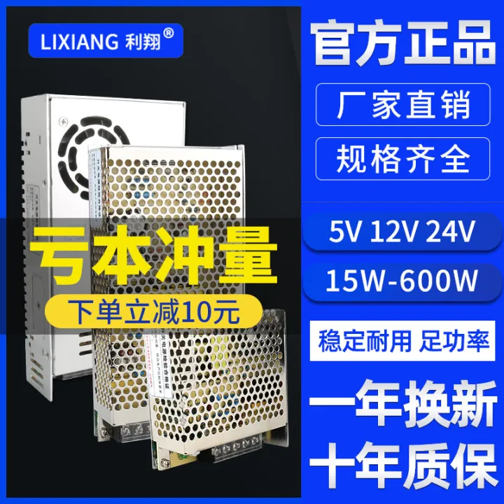 Switching Power Supply 220 To 12v24v Monitoring 5a10a20a Light Box LED ...