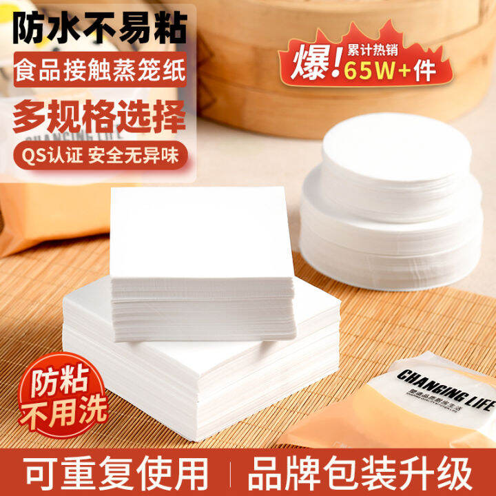 Loushang Steamed Bun Pad Paper Steamer Paper Steamed Bun Mat Bread Food ...