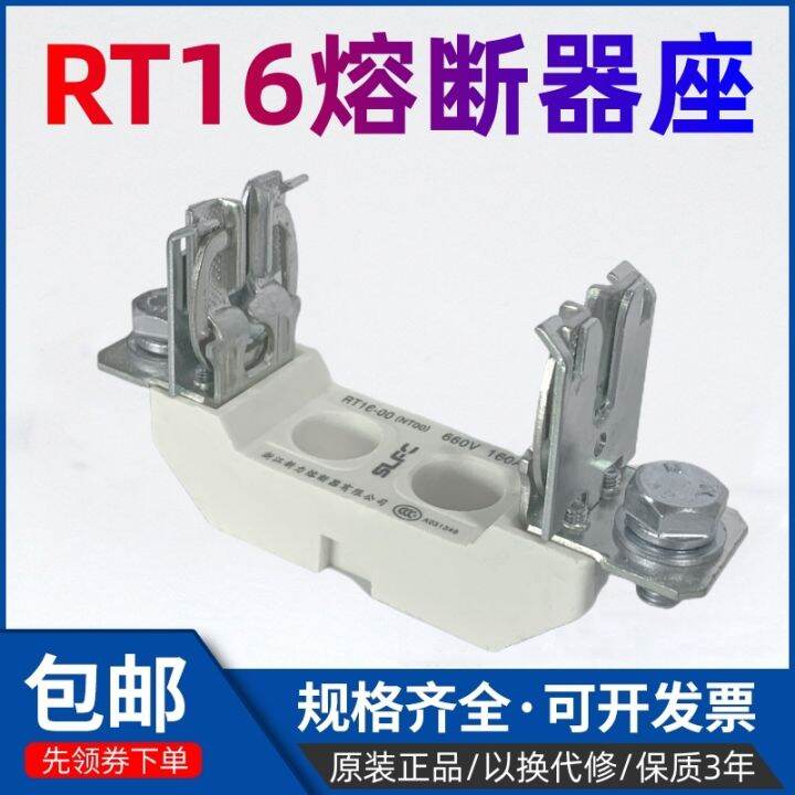 Xinli Fuse Socket RT16-00 Safety Base 1P Low Voltage Fusible Core 160A ...