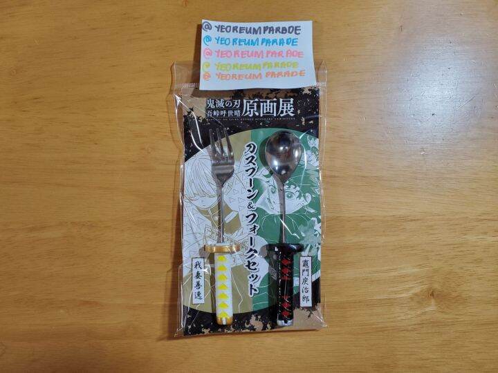 Kimetsu no Yaiba Gotouge Koyoharu Exhibition Sword Spoon and Fork Set ...