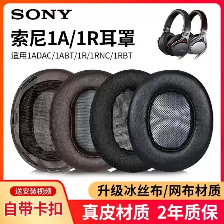 SONY โซนี่ mdr1a ที่ครอบหู1adac ที่ครอบหูฟัง1ABT 1A 1RBT 1R 1rnc ที่ครอบฟองน้ำแบบสวมหัวพร้อมที่ ...