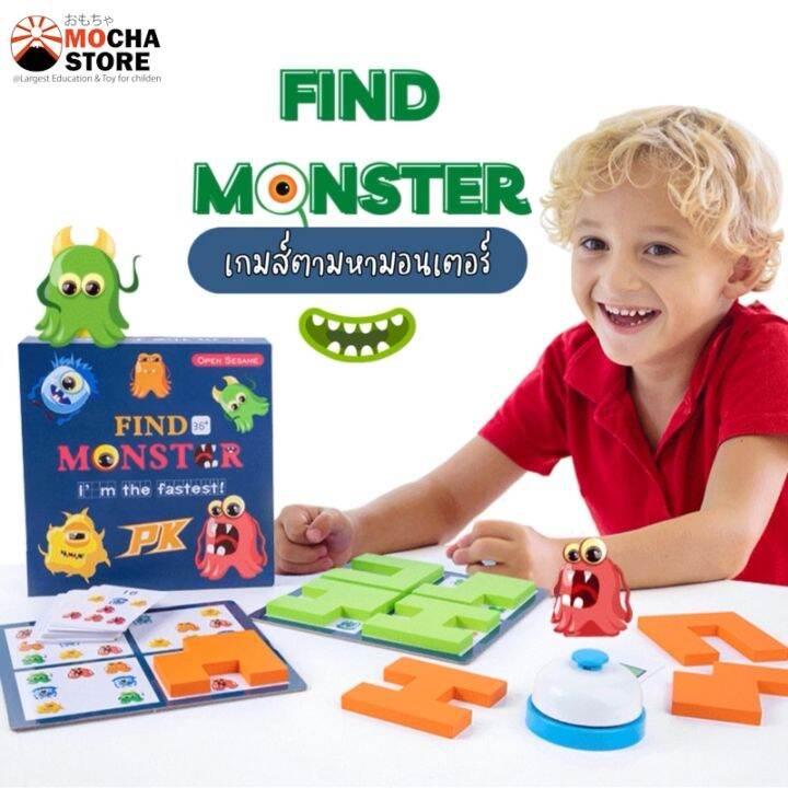 👹Find Monster👹 เกมฝึกสมอง เกมฝึกสังเกตุ มอนเตสซอรี่ Montessori ของเล่น ...