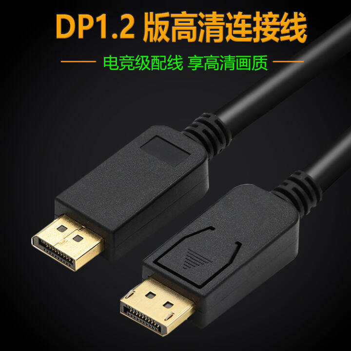 DP Line Original 1.2 Version HDMI Cable Hz Graphics Card 4K Computer ...