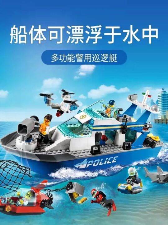 city series 60277 police patrol boat police ship splicing toy boy ...