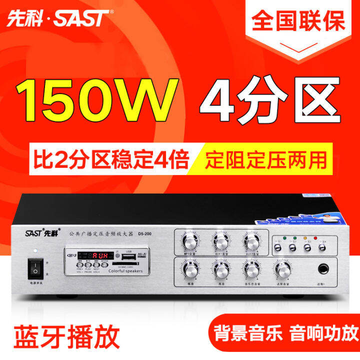 SAST/SAST D5-200 Power Amplifier Home Audio High-Power Professional ...