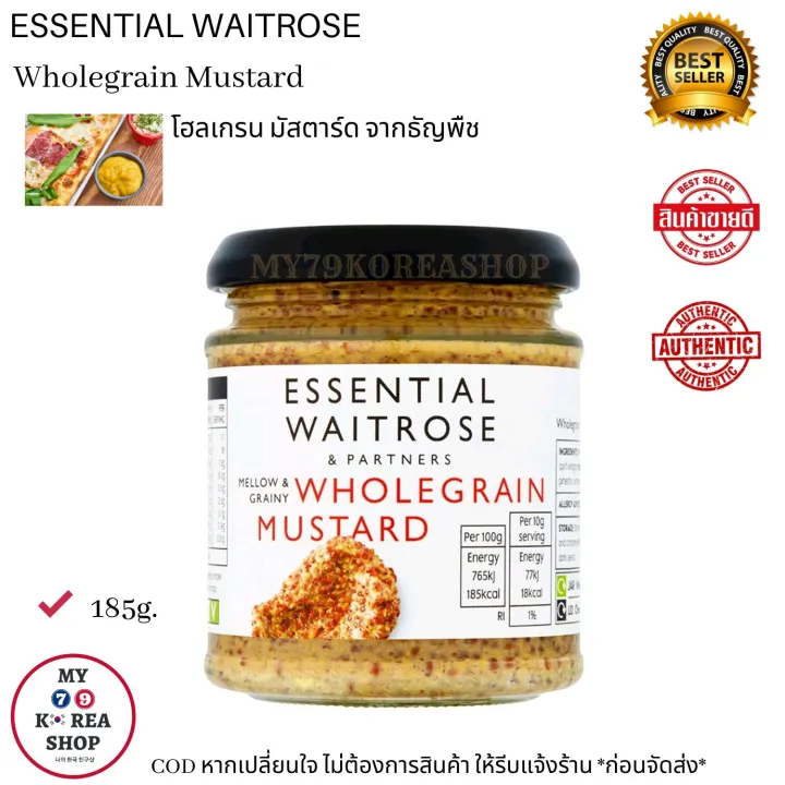 Essential Waitrose Wholegrain Mustard 185g. โฮลเกรน มัสตาร์ด | Lazada.co.th