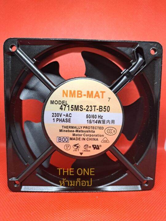 พัดลม NMB-BAT 4715MS-23T-B50 220vac 230vac 50/60hz 15/14w fan 120X120x38mm ส่งจากไทย🇹🇭 | Lazada ...