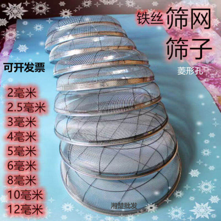 Sieve Sand Stone Filter Sieve Grain Grain Sieve Iron Wire Sieve Steel ...