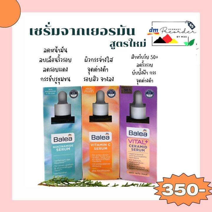 เซรั่ม Belea จากเยอรมัน สูตรใหม่ 🇩🇪 | Lazada.co.th