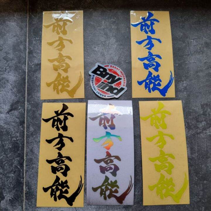 STICKER STIKER KANJI ASTHETIC JEPANG CUTTING | Lazada Indonesia
