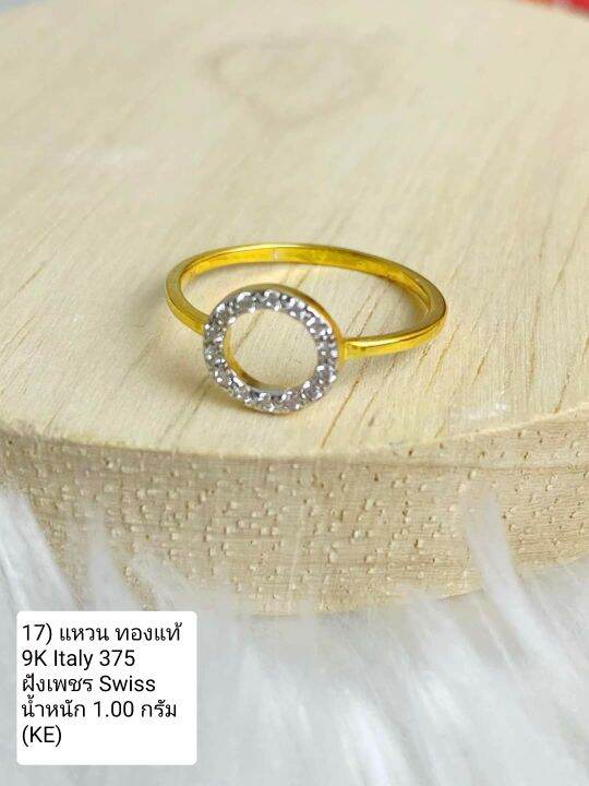 แหวนทองแท้ 9K Italy 375 ฝังเพชร Swiss (KE) | Lazada.co.th