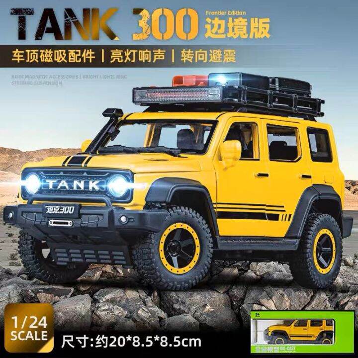 Model Tank 300 สเกล 1/24 ตัวพิเศษ มีเสียงมีไฟ เปิดได้ตามรูป งานสวยมาก ...