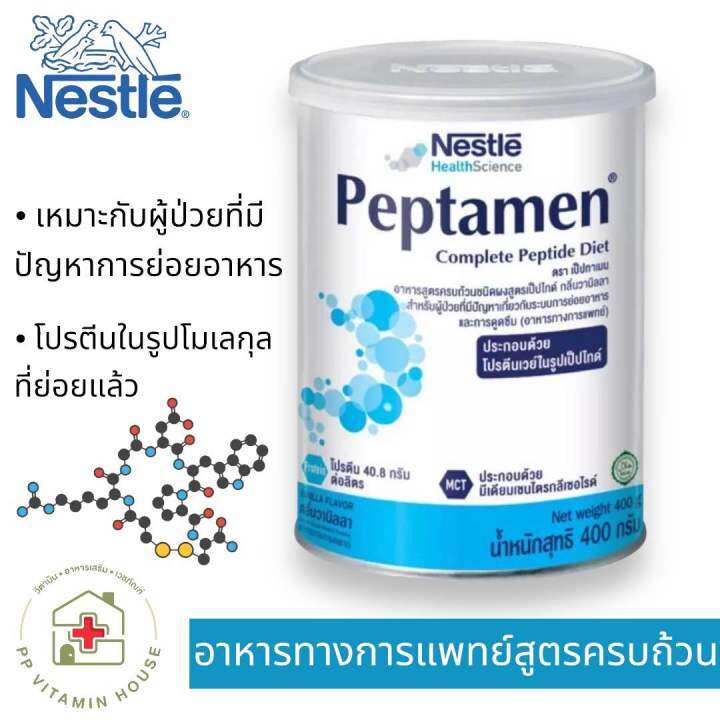 พร้อมส่ง‼️ เป็ปทาเมน โปรตีน🥛🥛 (Nestle Peptamen) 400 g อาหารชนิดผงสูตร ...