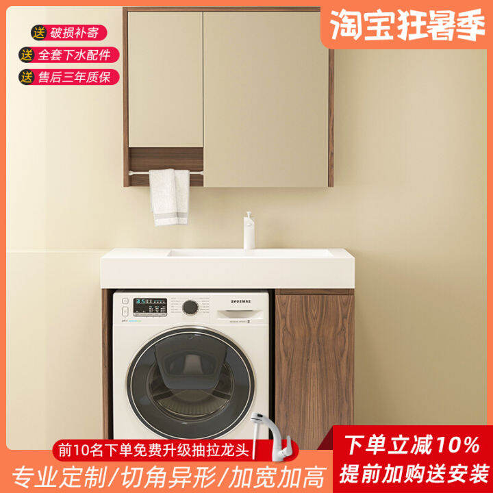 Small Apartment Balcony Walnut Color Bathroom Cabinet Washing Machine ...