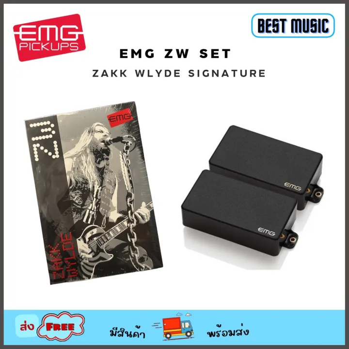 EMG ZW SET (ZAKK WLYDE Signature) ปิคอัพกีต้าร์ไฟฟ้า | Lazada.co.th