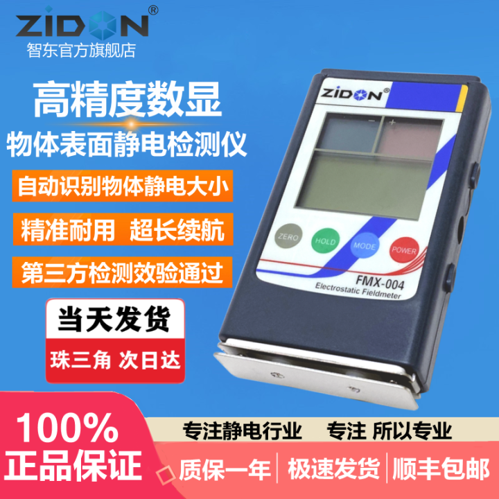 Fmx Electrostatic Analyzer Fmx 003 Electrostatic Detector Electrostatic