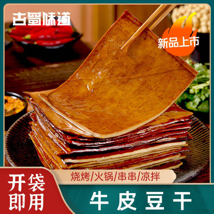 Ancient Shu Flavor Cowhide Dried Bean Curd Boiled Bean Cheese with ...