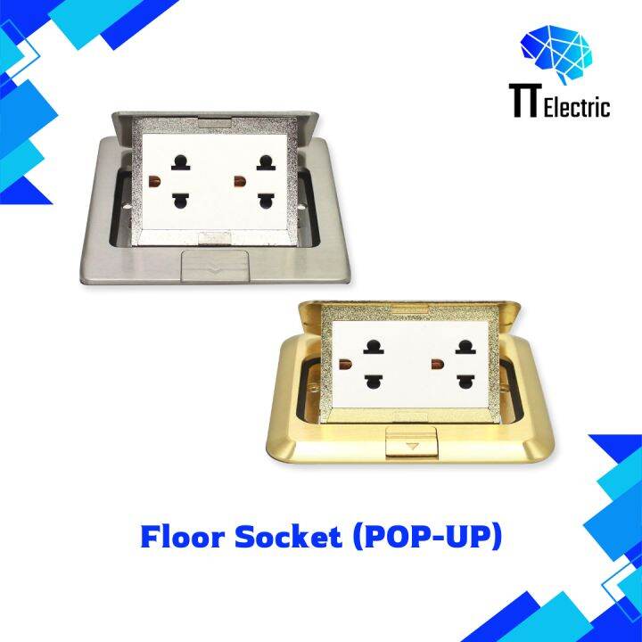ปลั๊กฝังพื้น (Floor Socket POP-UP) แบรนด์ CCS | Lazada.co.th