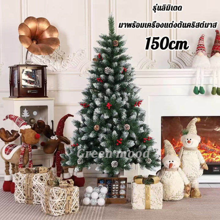 ส่งจากไทย ! ต้นคริสต์มาสแต่งให้เรียบร้อย สูง 150cm. christmas tree มตกแต่งลูกบอลสีแดงและโคนสน ...