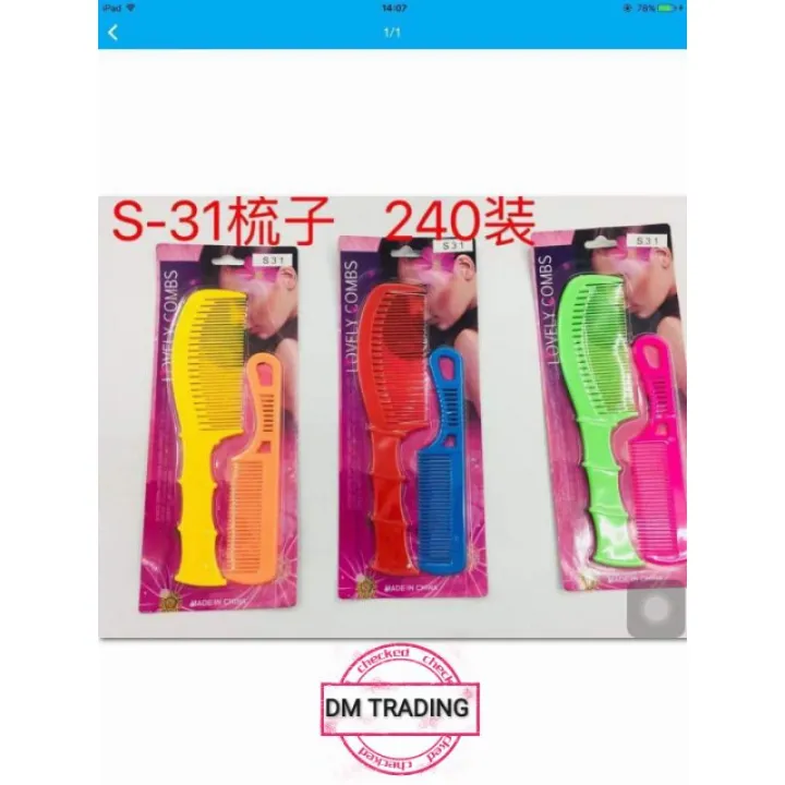 S-31 Suklay Comb 2in1 | Lazada PH