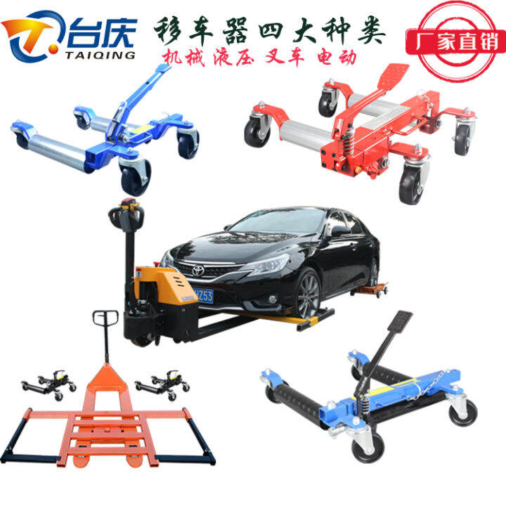 Car Car Mover Fault Car Moving Fire Protection Property Trailer ...