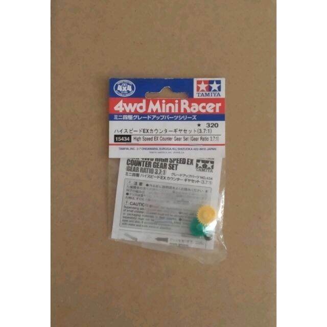 Tamiya 15434 High Speed EX Counter Gear Set (Gear Ratio 3.7:1) | Lazada