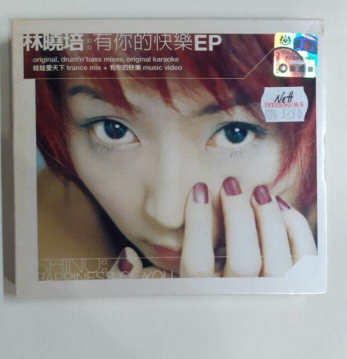 林晓培 Shino Lin - 有你的快乐 (EP单曲) CD | Lazada