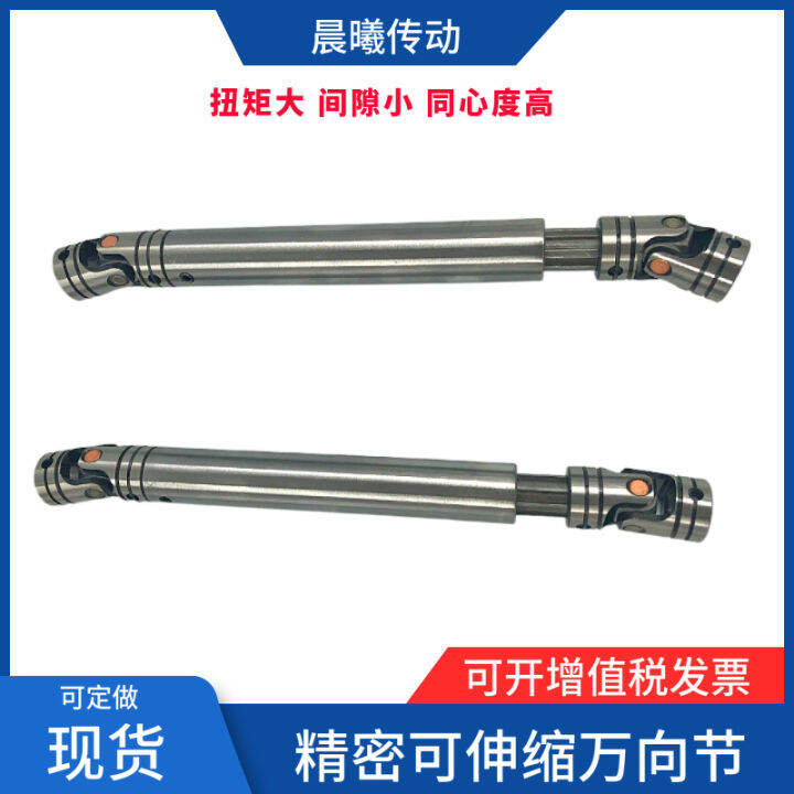 Precision Retractable Cross Universal Joint Coupling with Integral Key ...