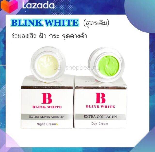 ครีมบริ้งไวท์ บรรจุ 10 กรัม (ครีมขาว เขียวสูตรเดิม) - Blink White ...