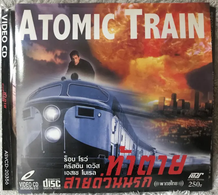วีดีโอซีดี Atomic Train อะตอมมิคเทรน ท้าตายสายด่วนนรก ( แนวแอคชั่นผจญ ...