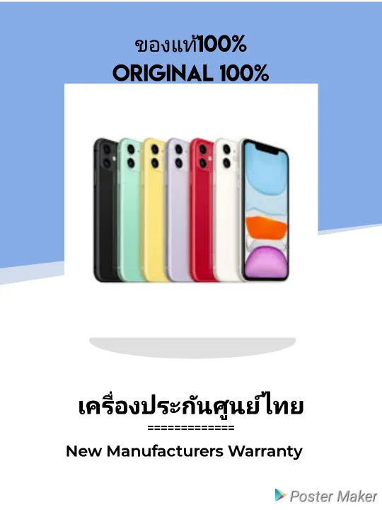 IP 11 ของแท้ประกันศูนย์ | Lazada.co.th