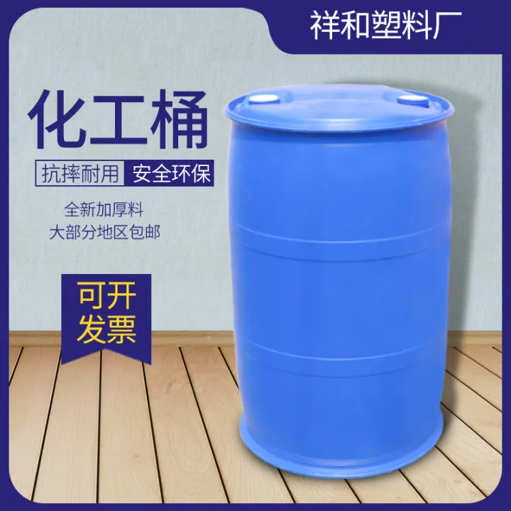 200L Plastic Bucket Chemical Bucket New Material Drop-Resistant Liquid ...