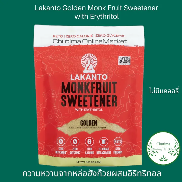 Lakanto Golden Monk Fruit Sweetener with Erythritol 235g. RAW CANE ...